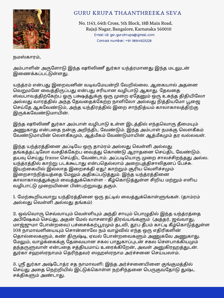 Shoolini Durga | PDF