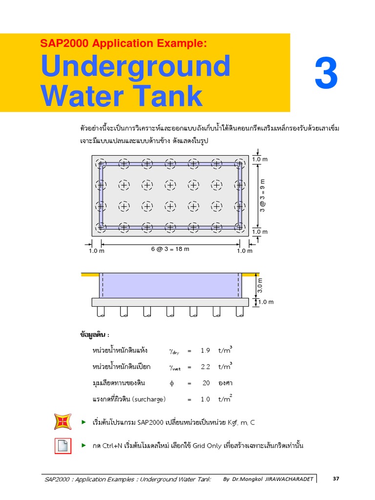 SAP Water Tank PDF | PDF