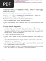 Case Study Hindi PDF | PDF