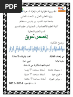 Dem - DZ Eph Meskiana | PDF