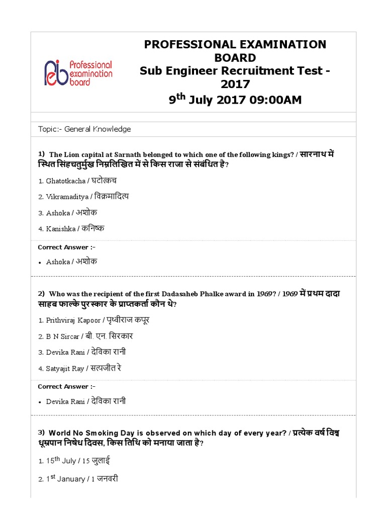 MP Vyapam Sub Engineer Previous Paper Civil Engineering 2.pdf 63 PDF | PDF