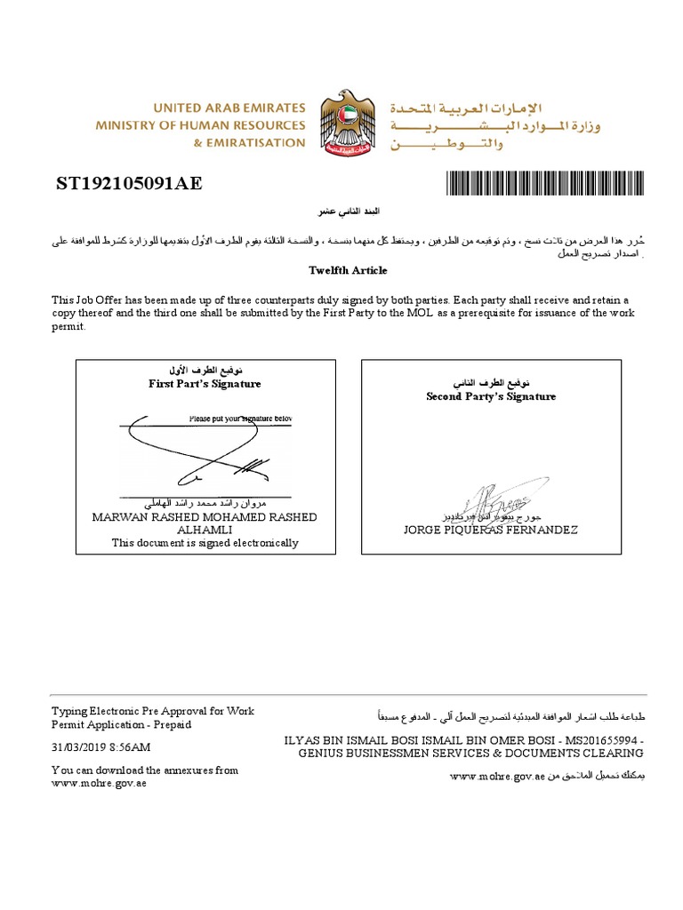 signed-retype-job-offer-letter-pdf