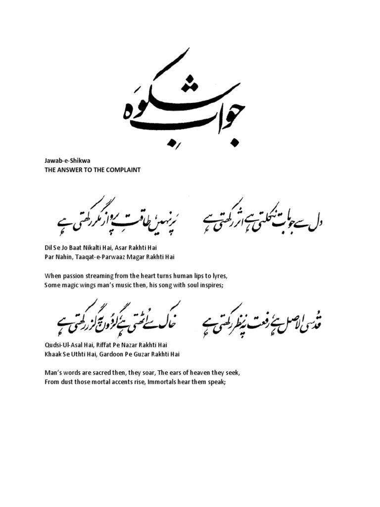 Allama Iqbal Poetry Shikwa Jawab E Shikwa In Urdu