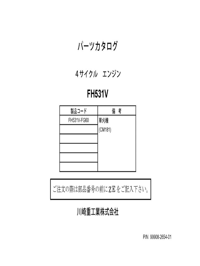 Kawasaki Fh531v-Fg60j Cm181 | PDF