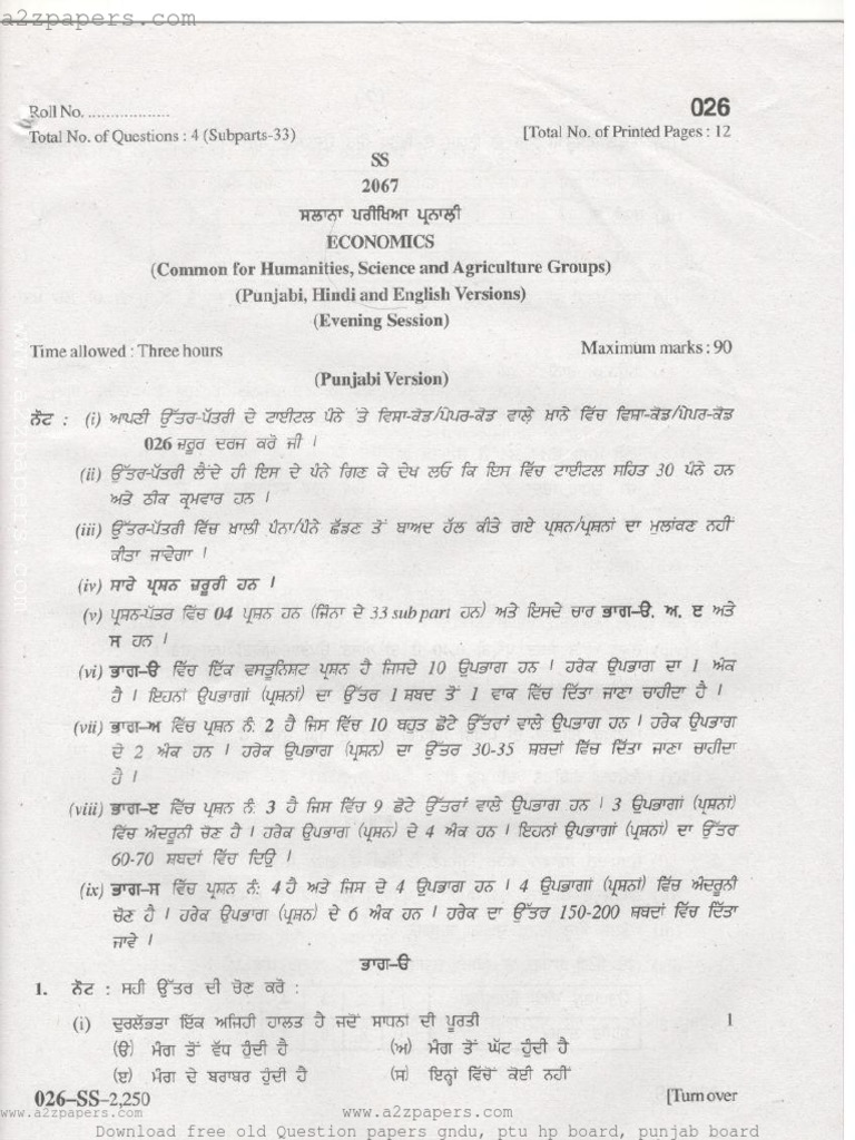 Free Old Question Papers Gndu, Ptu HP Board, Punjab Board | PDF