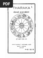 Manthrigam Book | PDF