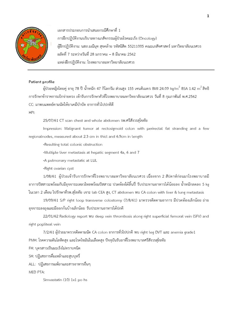 SOAP1-Oncology มณีนุช 55211005 | PDF