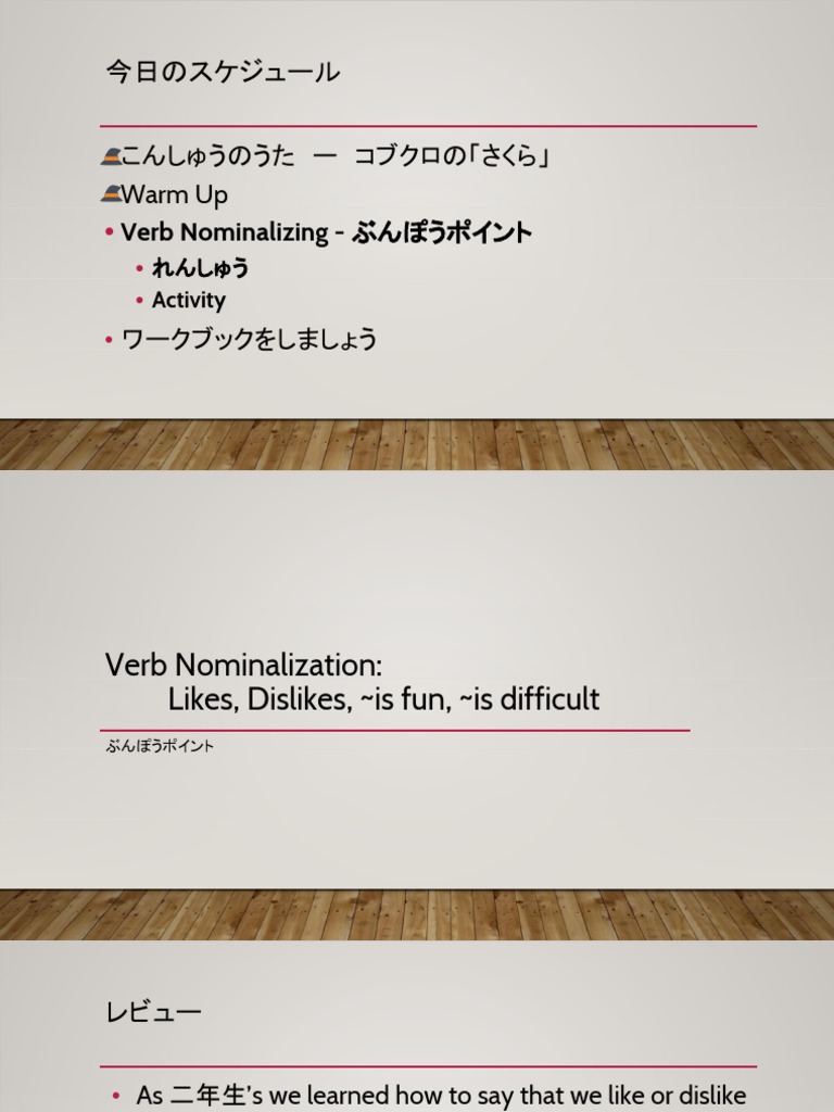 こんしゅうのうた ー コブクロの「さくら」 Warm Up: Verb Nominalizing - ぶんぽうポイント | PDF ...