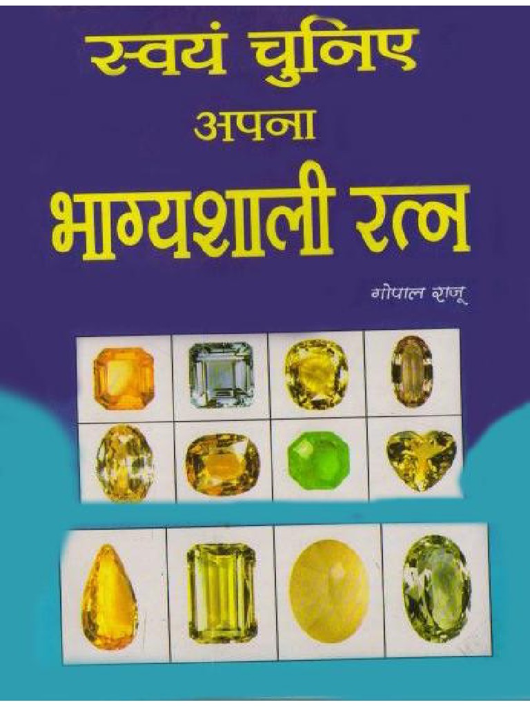 Ratna Vigyan PDF | PDF