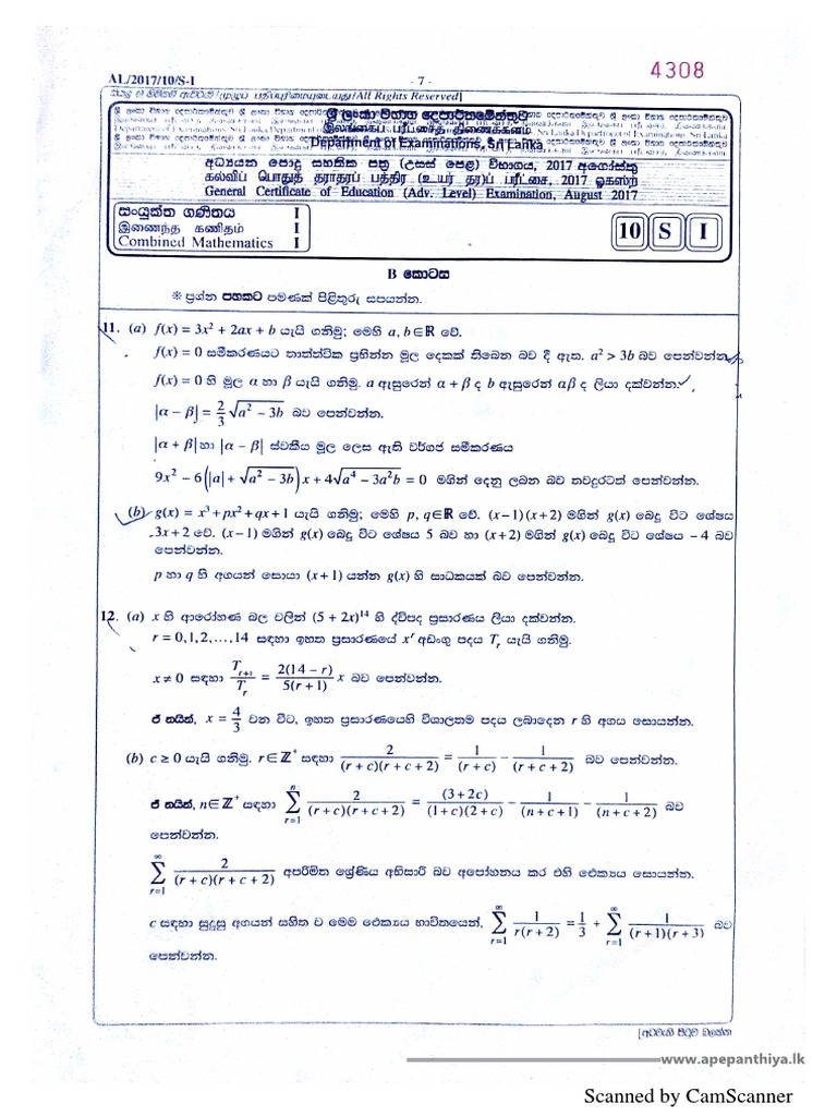 2017 Combine Maths Part 1 @apepanthiya - LK | PDF