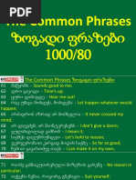 1000 სიტყვა | PDF