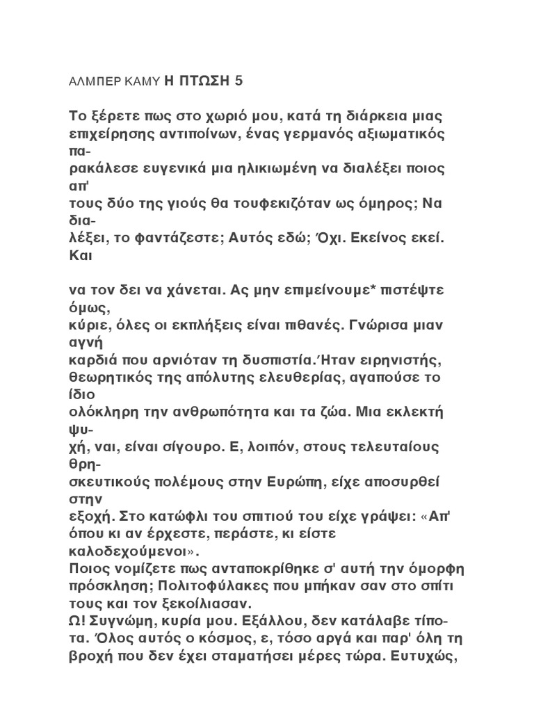 ΑΛΜΠΕΡ ΚΑΜΥ Η ΠΤΩΣΗ 5 PDF | PDF