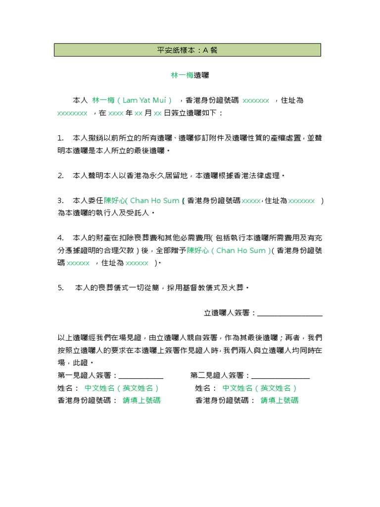 Will Sample | PDF