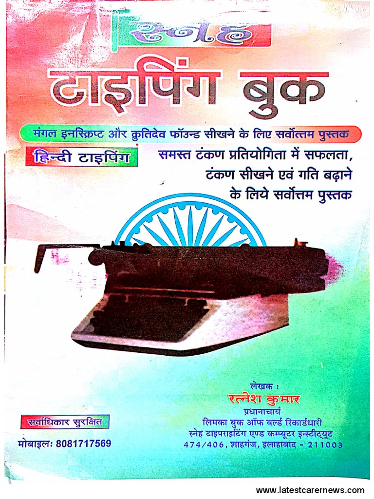 hindi-typing-practice-book-pdf-pdf