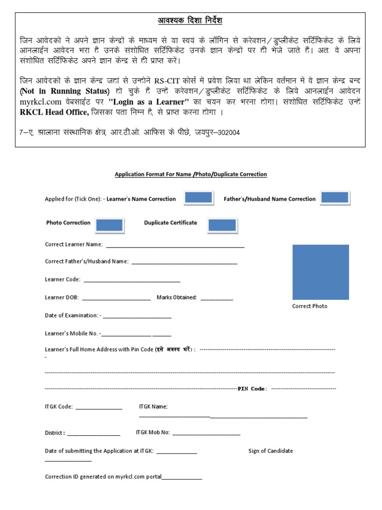 Correction Form Rscit | Identity Document | Payments
