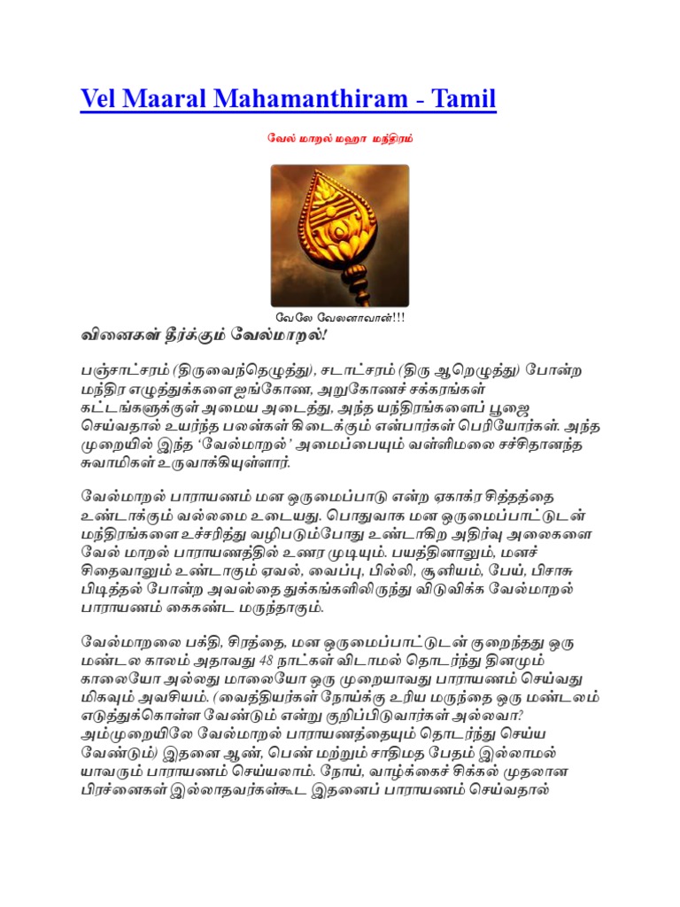 Vel Maaral Mahamanthiram | PDF