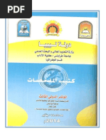 GOPP Brochure en | PDF | Urban Planning | Egypt