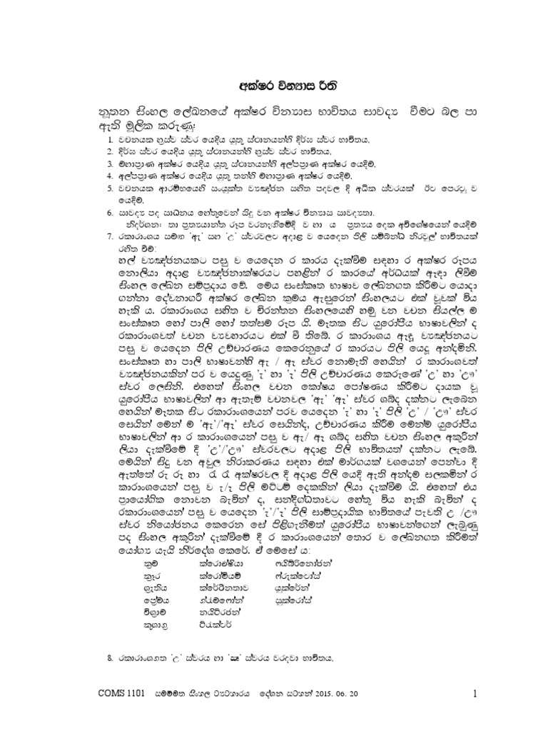 Language - Handout 14 Sinhala Grammar - 1 | PDF