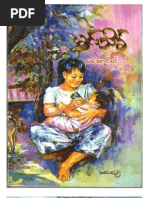 Min Thein Kha - Short Stories Collection | PDF