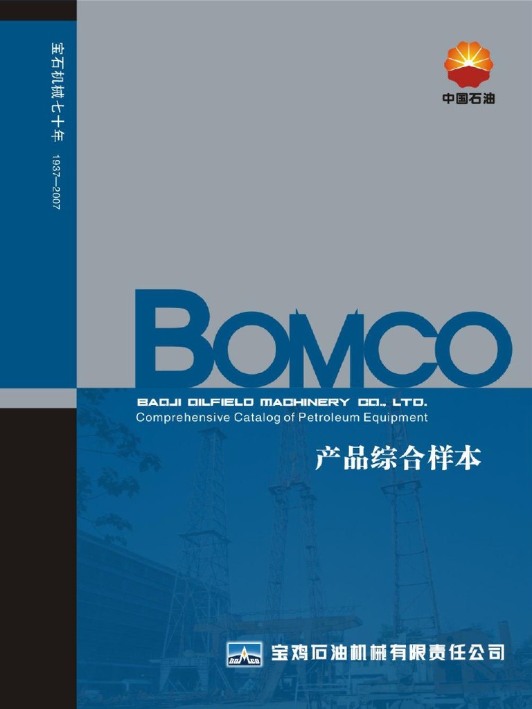 Unreadable Document Placeholder | PDF