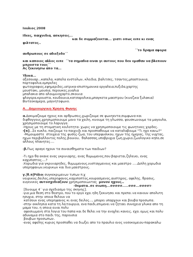 ασκησεις | PDF