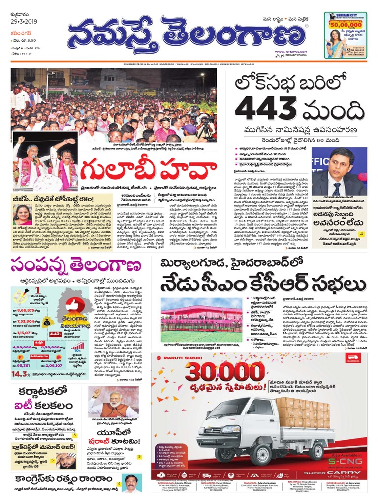 Namasthey Telangana - TS - DNP - 29-03-2019 PDF | PDF