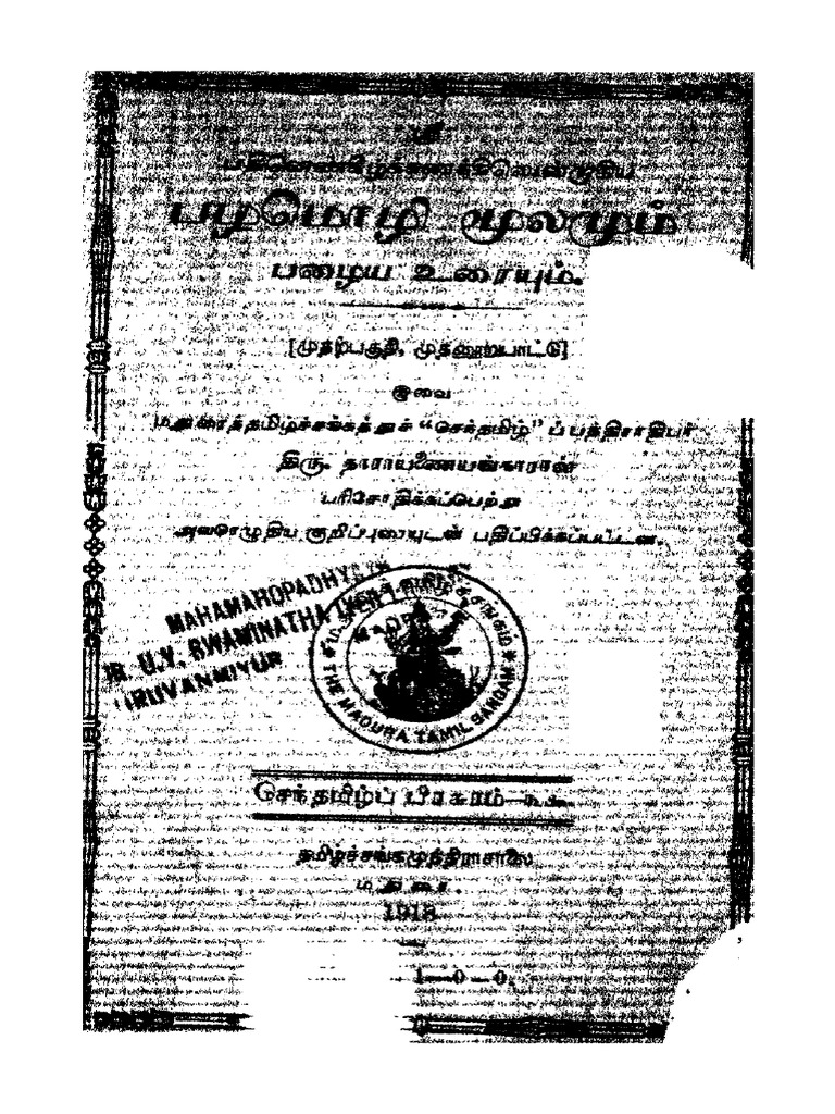 Palamoli Muulamum PDF | PDF