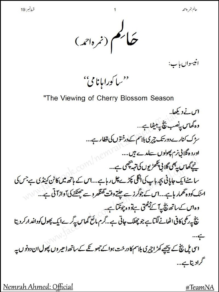 Haalim Novel 19-20 by Nimra Ahmad PDF | PDF