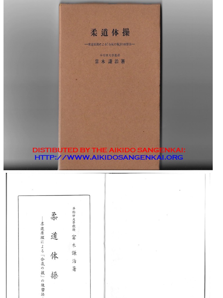 Judo Taiso Aiki No Jutsu Kenji Tomiki | PDF | Internet