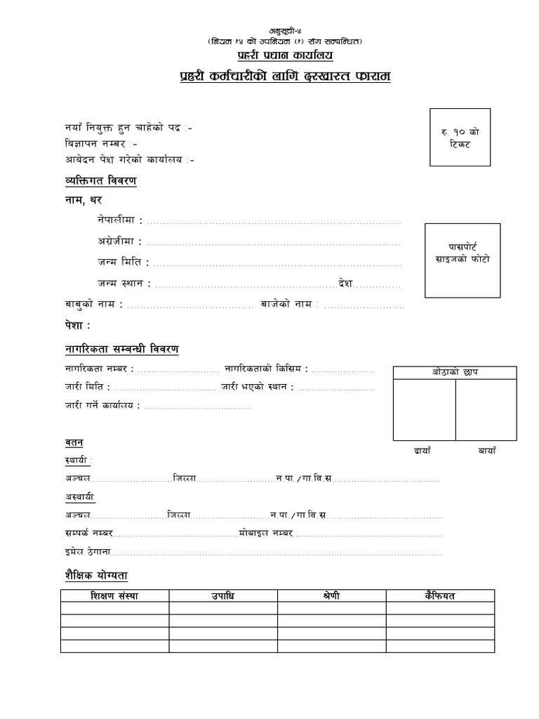 1 INSP ASI Application | PDF