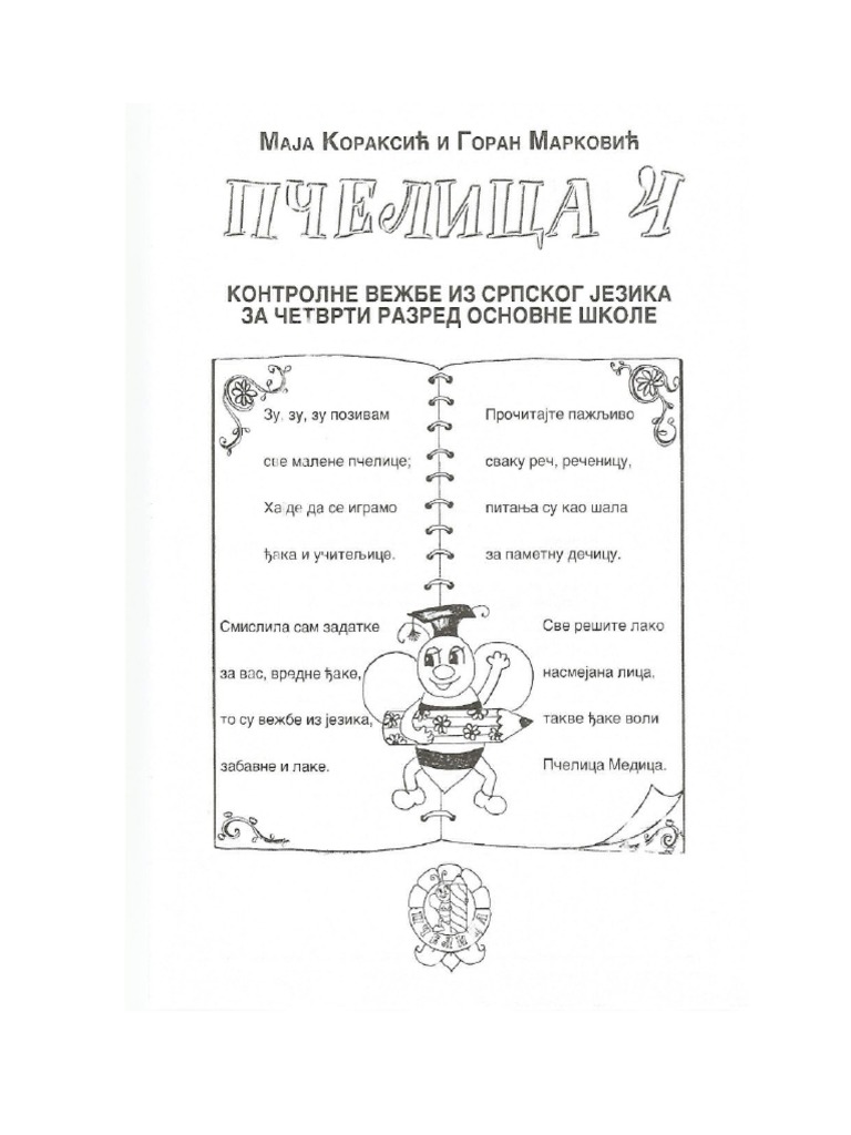 Pcelica 4 Srpski Jezik | PDF