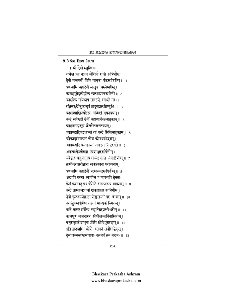 Devi Stuti PDF | PDF