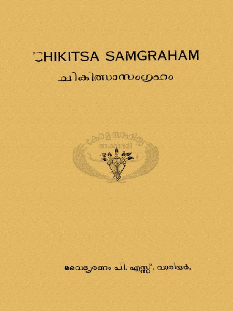 Chikitsa Sangraham PDF | PDF