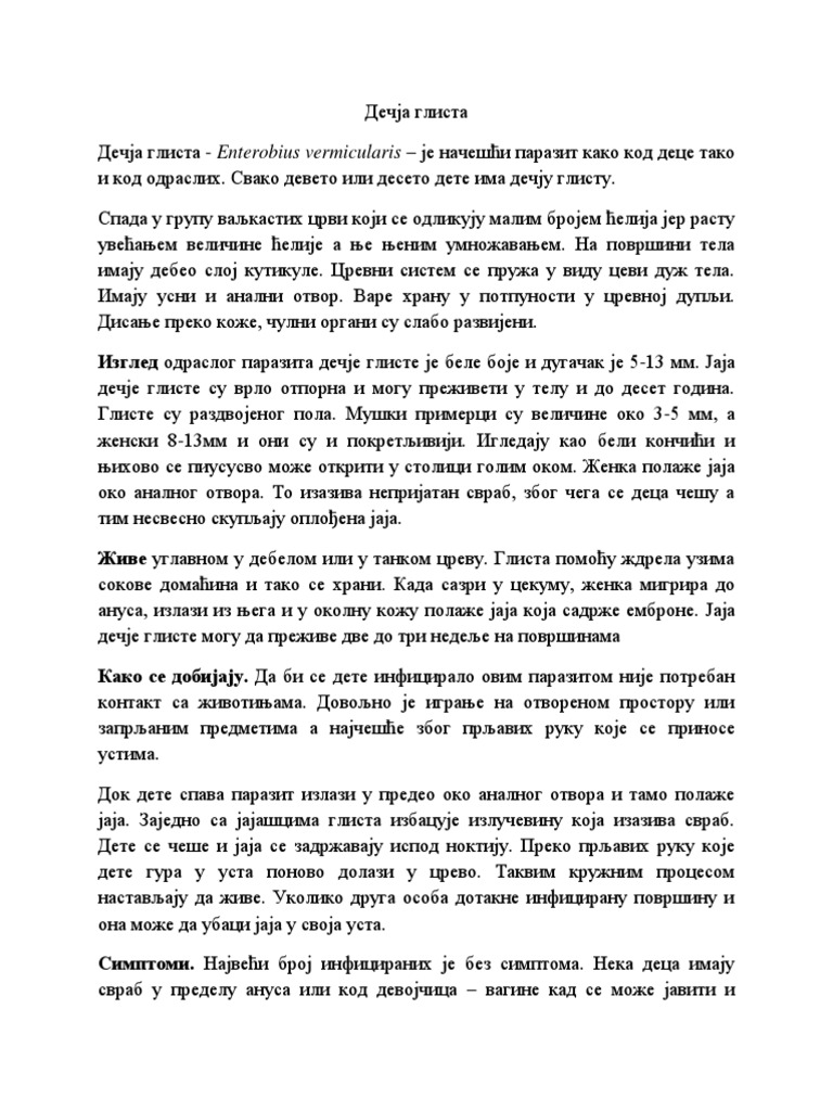Dečja Glista | PDF