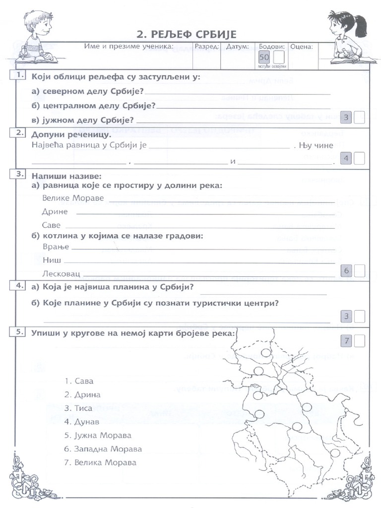 Reljef Srbije | PDF