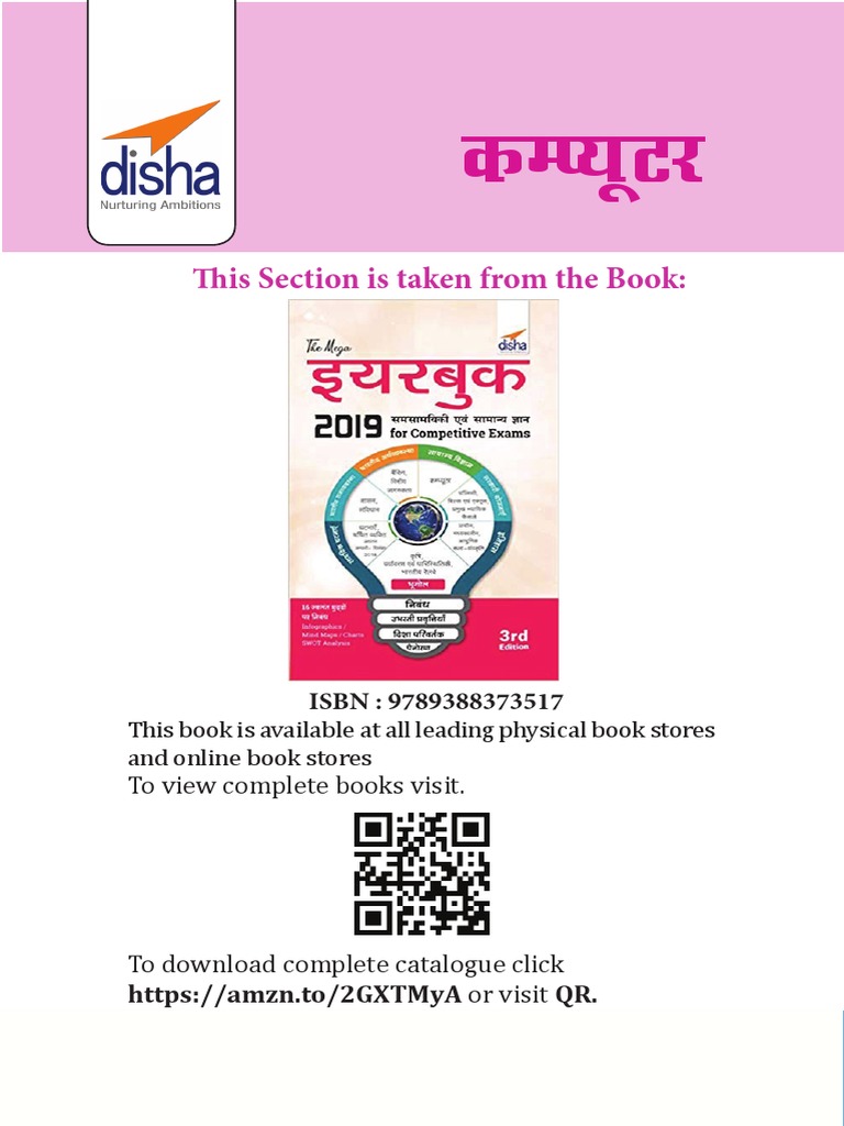 Disha Publication | Download Free PDF | Manufactured Goods | Computer ...