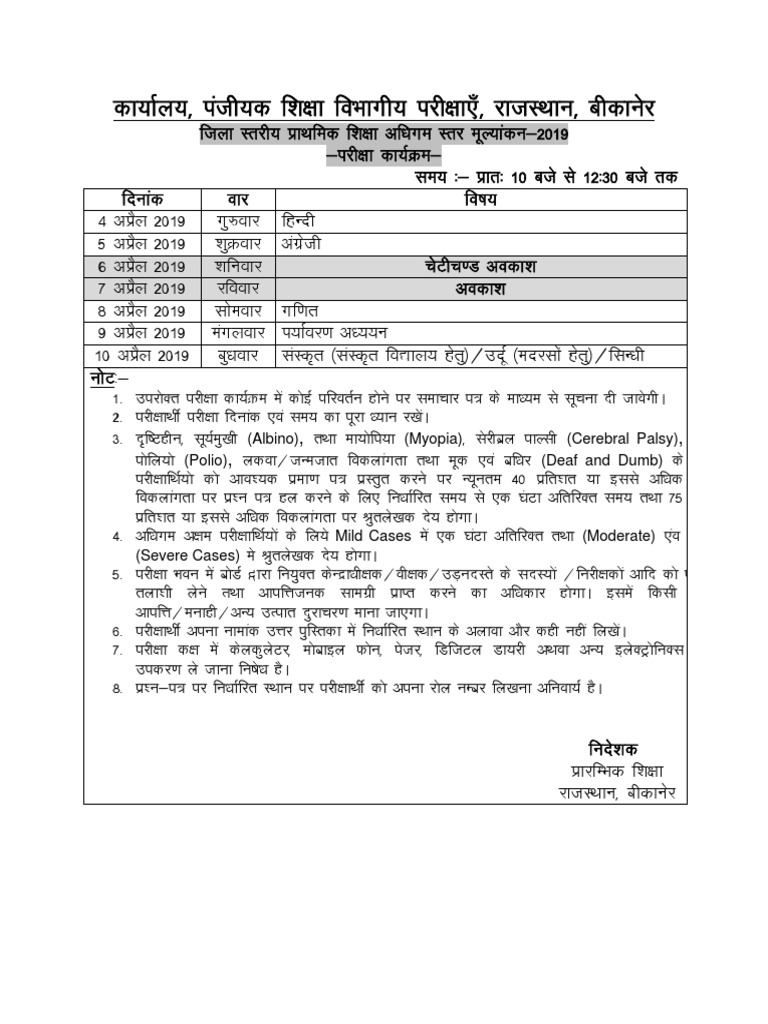 5th Time Table 2019 | PDF