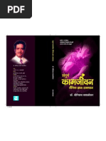 Mrutyunjay Marathi Novel by Shivaji Sawant | PDF