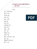 Learn Sanskrit For Free (Shabd Roop Dhatu Roop) | PDF