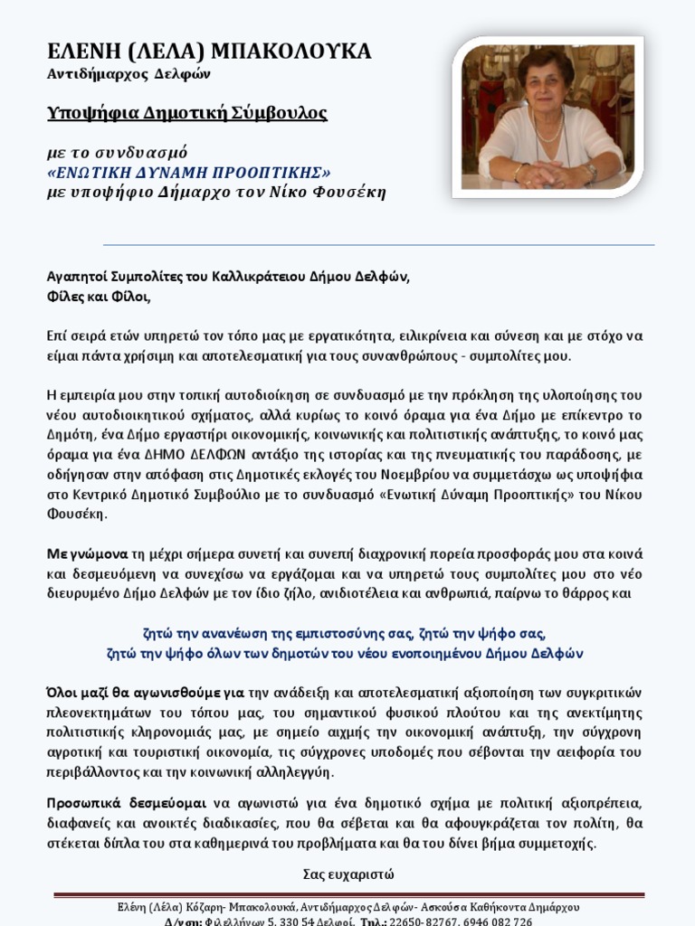ΦΥΛΛΑΔΙΟ | PDF