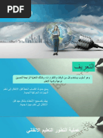 الاستقصاء | PDF