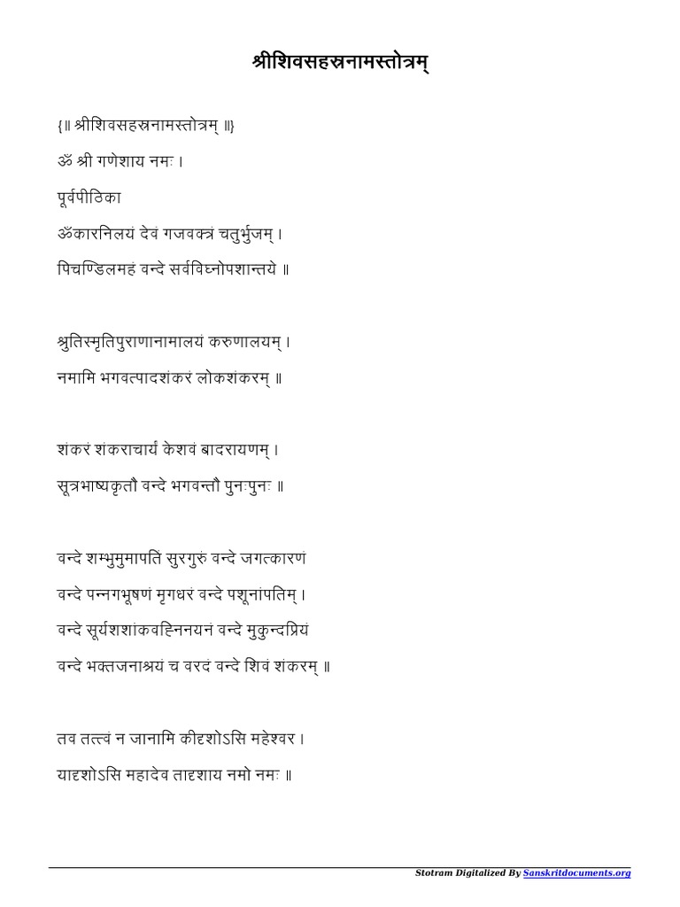 Shiva Sahasranama Stotram Rudrayamala Tantram - Sanskrit - PDF ...