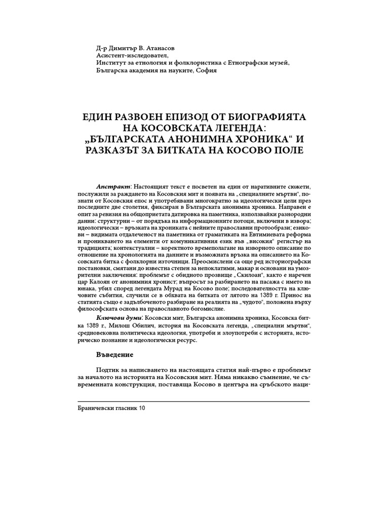 Atanasov - Dimitar Edin Razvoen Epizod Ot Biografijata Na Kosovska ...