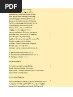 Mooka Pancha Shathi in Tamizh Script PDF | PDF