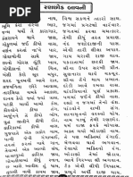Gayatri Shatak Path in Gujarati PDF | PDF