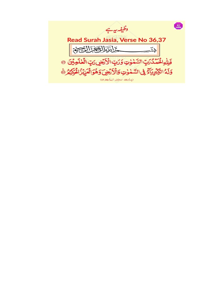 Surah Jasia | PDF