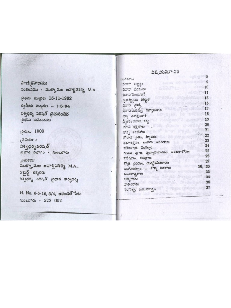 Panigrahanam PDF | PDF