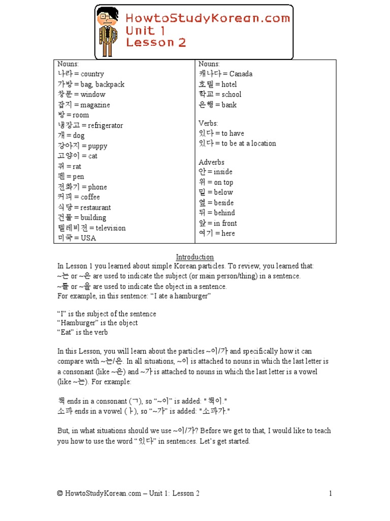 HowtoStudyKorean Unit 1 Lesson 2 | PDF | Subject (Grammar) | Korean ...