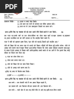 AGC Round 2 Question Paper - Class 5 - Set A Online | PDF