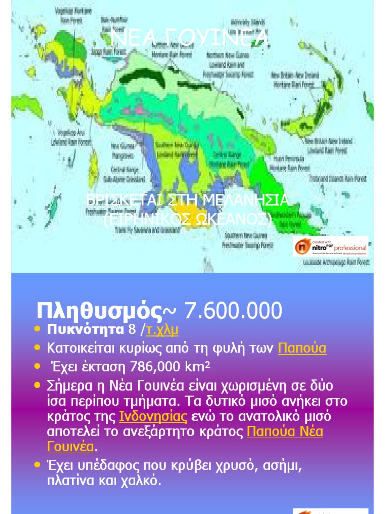 ΕΡΓΑΣΙΑ POWERPOINT - ΤΟΠΤΣΗ ΑΙΛΗΝ | PDF